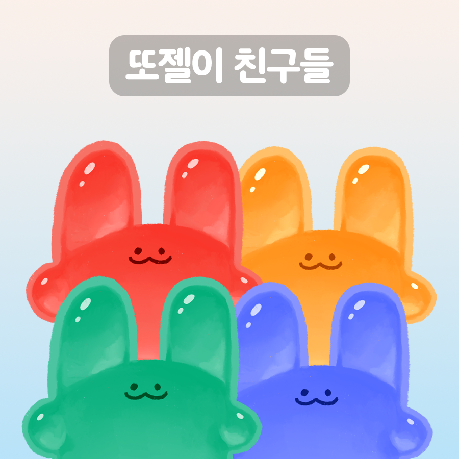 또젤이(TTOJELLY) | Inabooth