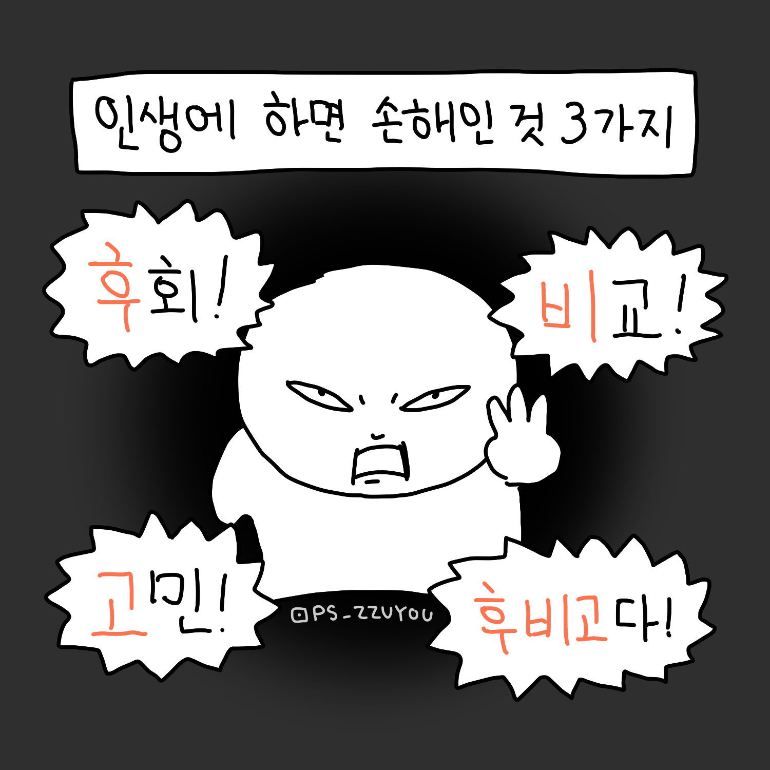 사악이 | Inabooth