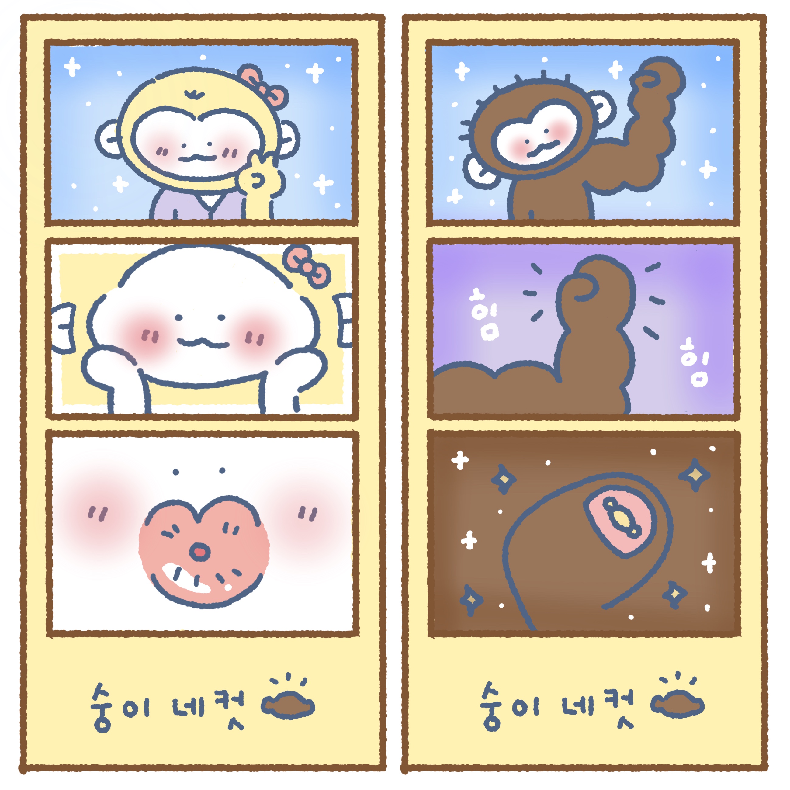 오숭이키우기 | Inabooth