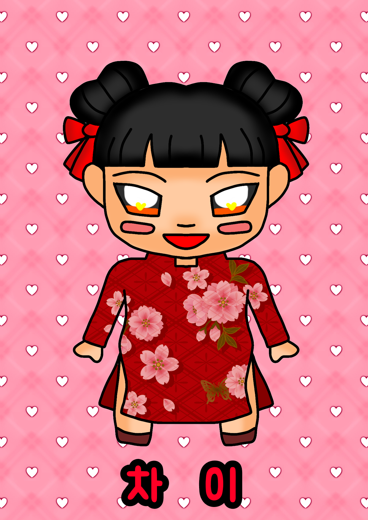 차이 | 이너부스