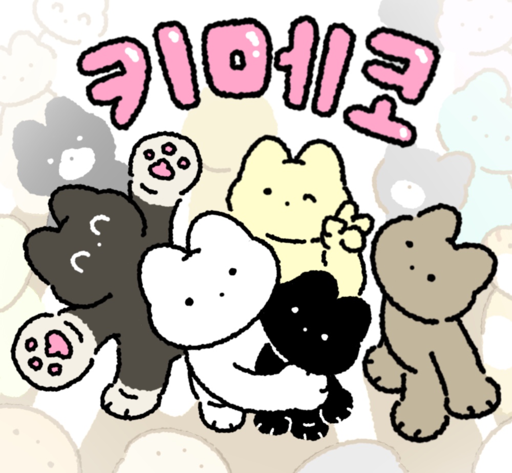 키메코(Kimeko) | 이너부스