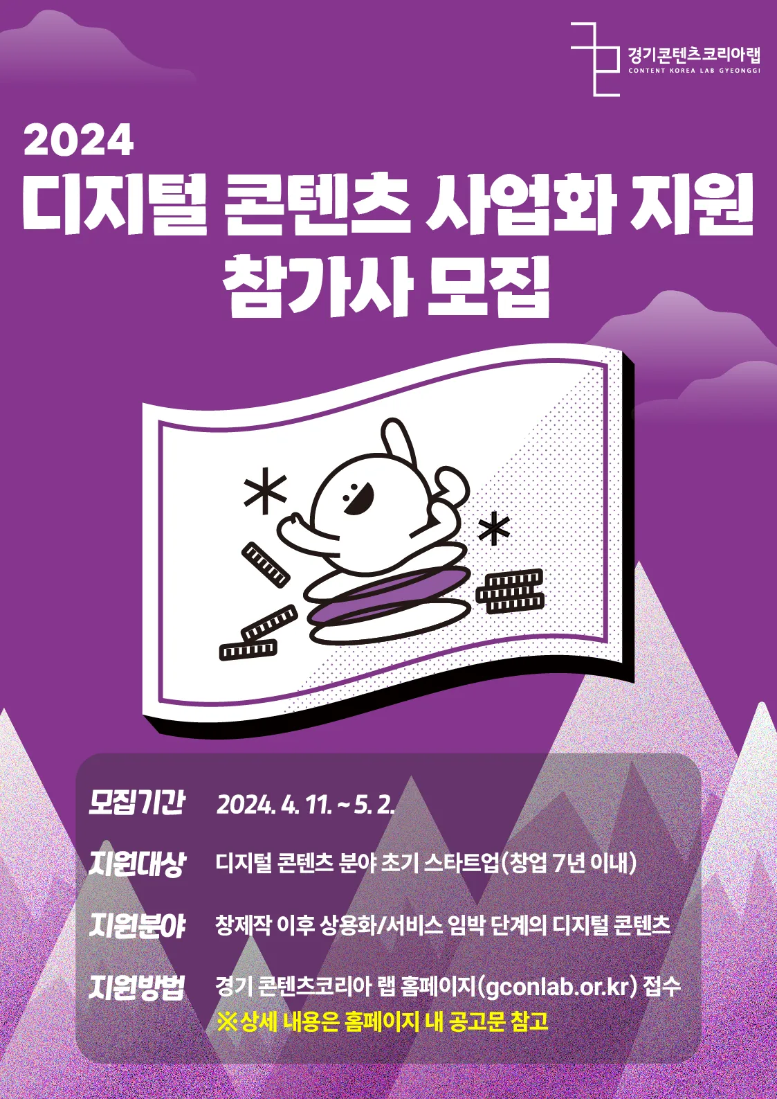 5 million won support project for content sector (until 5/2) | Inabooth