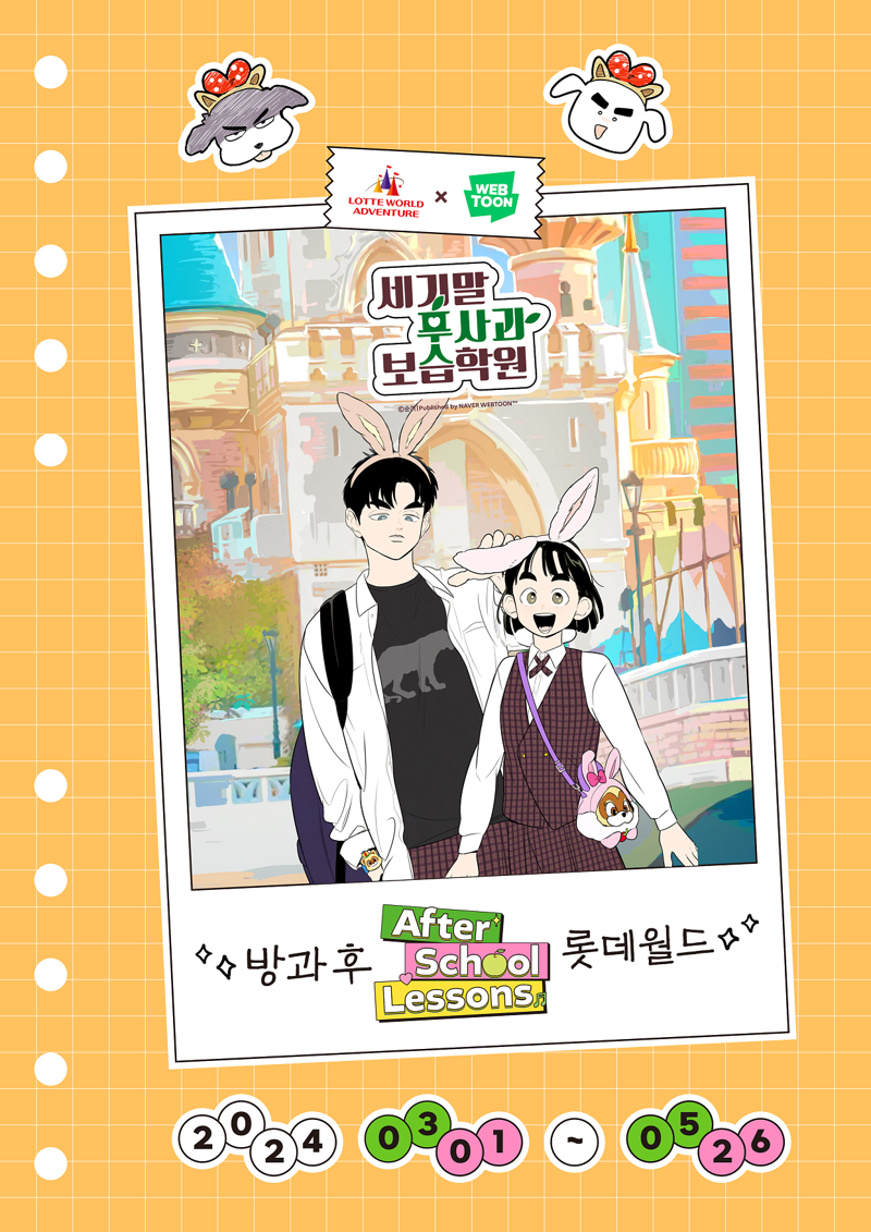 Webtoon IP Expands into Theme Park! Naver Webtoon Collaborates with ...